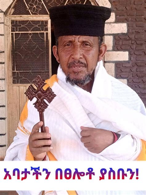 የወላይታ ሶዶ ደብረ ገነት ቅዱስ ጊዮርጊስ ልጆች የሰማዕቱ ባሪያዎች