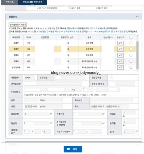 인터넷으로 건축물대장상 소유자 변경하기셀프 등기러의 실수 네이버 블로그