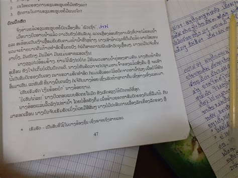 ພາສາລາວ ວັນນະຄະດີ ໃຜຂຽນບົດສະຫລຸບຫຍໍ້ເລື່ອງໝົກເຖົ່າໄດ້ຂຽນໄຫ້ແດ່🙏