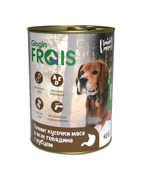 Влажный корм Frais HOLISTIC для собак (Говядина с рубцом) 420г/850г