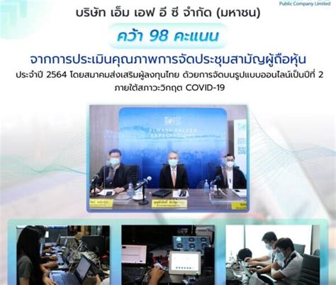 สิงหาคม 2021 Mfec The Leading Tech Company In Thailand