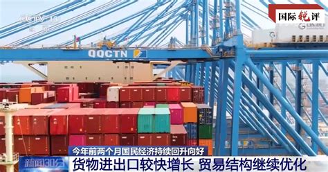 国际锐评丨中国经济回升向好之“势”从何而来？ 华声在线