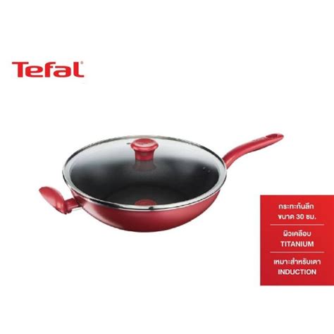 กระทะ Tefal กระทะก้นลึกพร้อมฝา So Chef ขนาด 30 ซม รุ่น G1359495 สีแดง