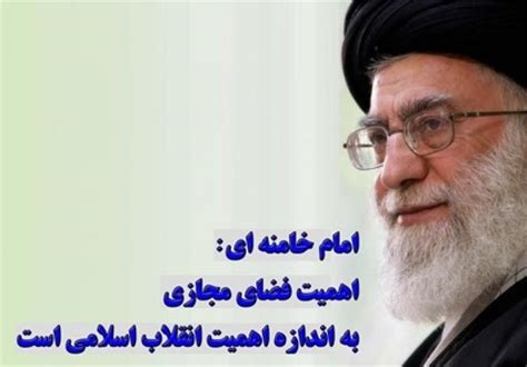 راه اندازی صفحه کتاب رهبر انقلاب در اینستاگرام و تلگرام عکس تسنیم