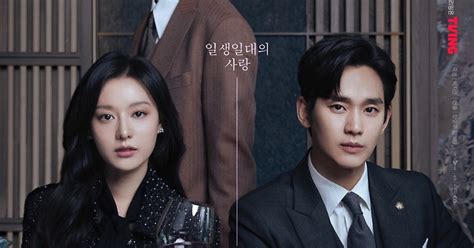 김수현x김지원 눈물의 여왕 한국인이 좋아하는 프로그램 1위 갤럽