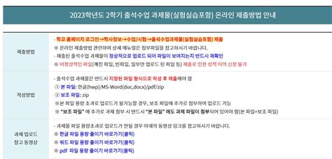 출석수업 과제물 온라인 제출 안내 사회복지학과 방송통신대학교