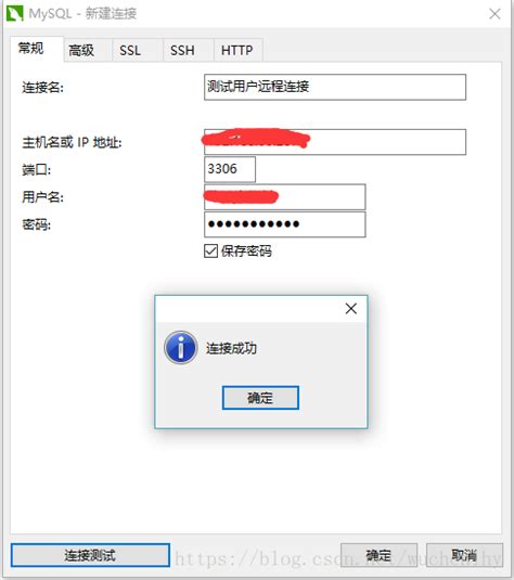 Windows 安装 Mysql80 配置远程访问 Csdn博客