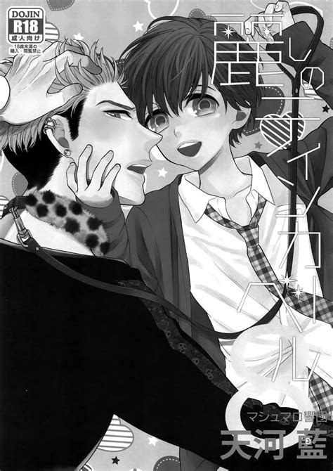 Marshmallow Kyoudan Tenkawa Ai Uruwashi No Tinker Bell 8 Kr