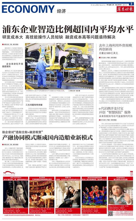 广告 浦东时报