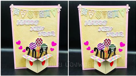 Diy Happy New Year Card 2023 แม่เนยน้องพอส Diy Youtube
