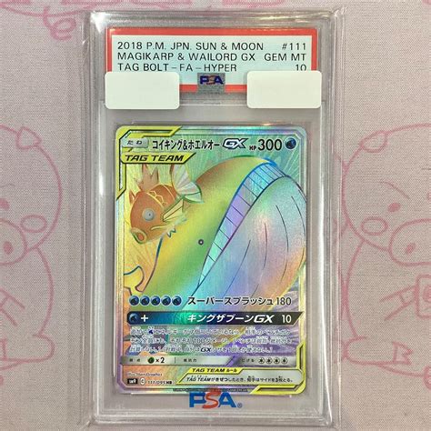 【aランク】コイキング＆ホエルオーgx（psa10 Hr カードショップ Buu Star