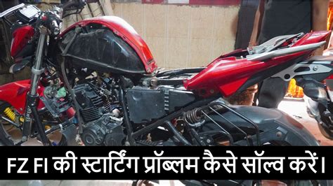 YAMAHA FZ FI starting problem solution... - YouTube