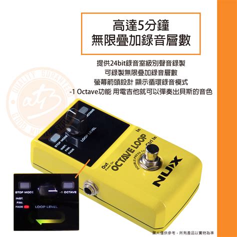 Nux Octave Loop 循環樂句工作站loopandoctave