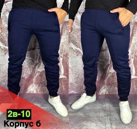 БРЮКИ СПОРТИВНЫЕ МУЖСКИЕ