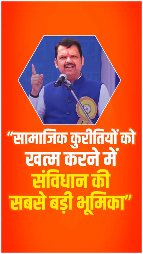 Aaj Ke Devendra Kal Ke Narendra महाराष्ट्र के वोट की ताकत दिखनी शुरू