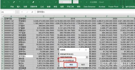 Excel如何将截面数据快速转换为面板数据？ 知乎