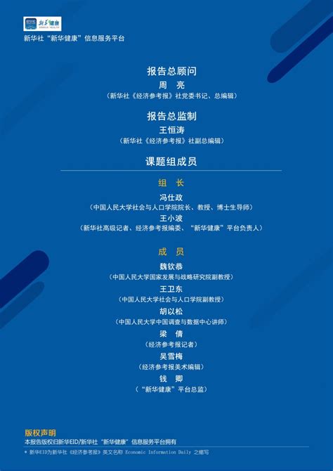 点击免费查看完整报告
