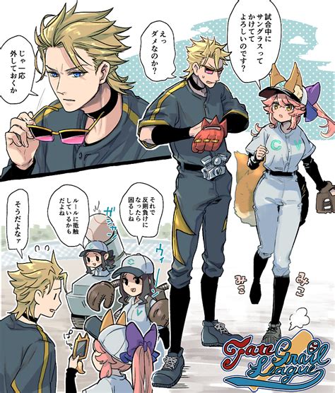 【fgo】ユニフォーム姿が素敵なfategrail Leagueの金時さんと玉藻ちゃん