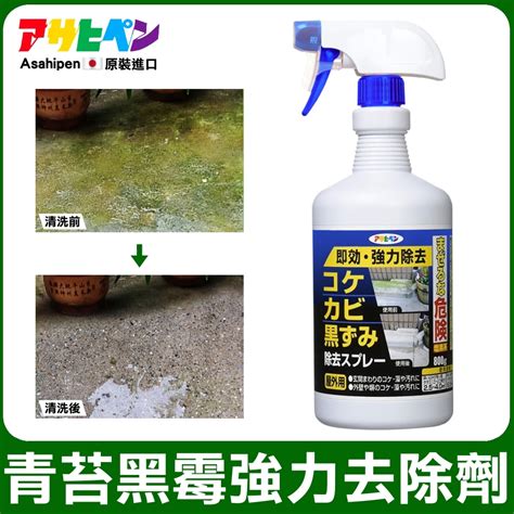 日本Asahipen室外地面 牆壁 青苔霉菌強效清洗劑 800g 青苔 霉菌 除藻 除青苔 除霉 防霉 蝦皮購物