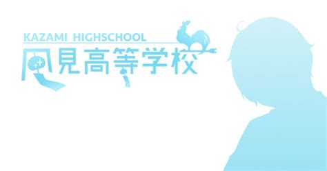 風高】 【風高】iの話1【交流】 皐月のマンガ 【風高】交流 Pixiv