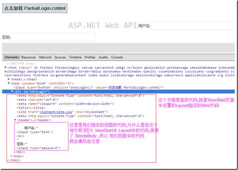 Ef Mvc Html Renderpartial Viewdate Ajax