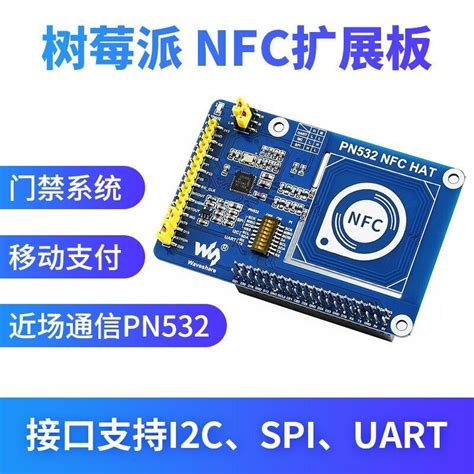 Micro Snowberry Pie บอร์ดขยาย Nfc Pn532 โมดูลการสื่อสารภาคสนามใกล้