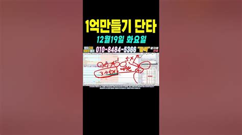 1억만들기단타1 12월19일 단타로 매일 수익내기 누구나 쉽게 100만원으로 1억벌기 단타 주식단타 주식단타하는법