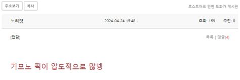 로스트아크 커뮤니티 화제 도화가 게시판 레전드 기싸움 Vortex Gaming