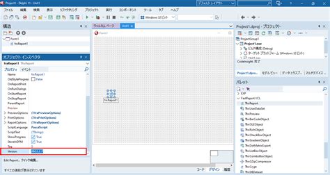 Delphi 11 Alexandriaに Fast Reportを導入する方法 Migaro Tips