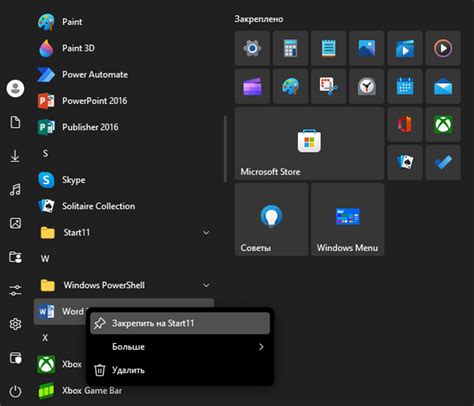 Windows 11 Пуск как сделать панель классической Apptoday