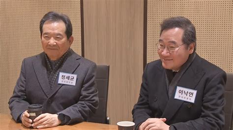 이낙연·정세균 조찬 회동3총리 회동 추진 가능 연합뉴스tv Yonhapnewstv Youtube