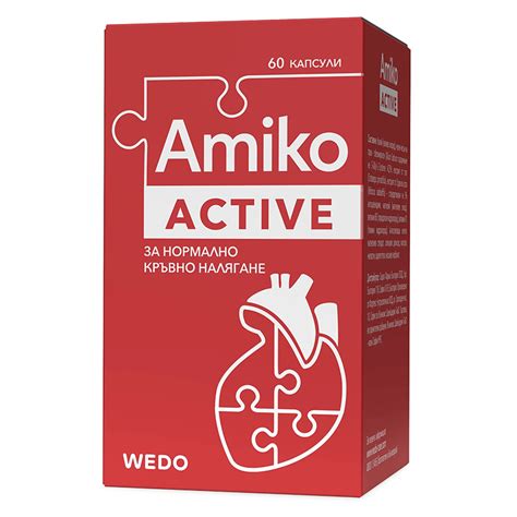 Амико Актив за нормално кръвно налягане 60 капсули на ТОП цена Аптеки