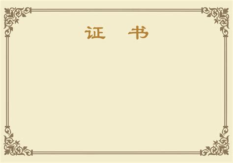 毕业证书奖状素材背景图片素材免费下载 熊猫办公