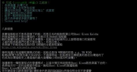 董座出面稱是船東責任！長榮租船卡蘇伊士運河 內行指天價賠償1關鍵 社會 Ctwant