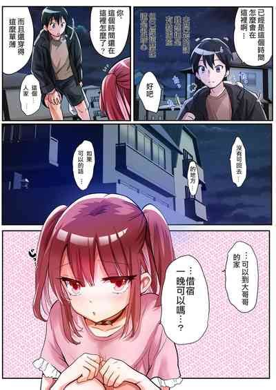 Ts Succubus Life Nhentai Hentai Doujinshi And Manga