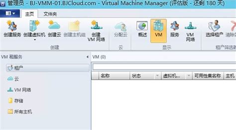 解决“安装vmm过程中无法注册spn以及scp”问题一例 阿里云开发者社区