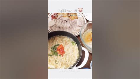 주부의 수육 요리로 남편 돼지 만들기 Youtube