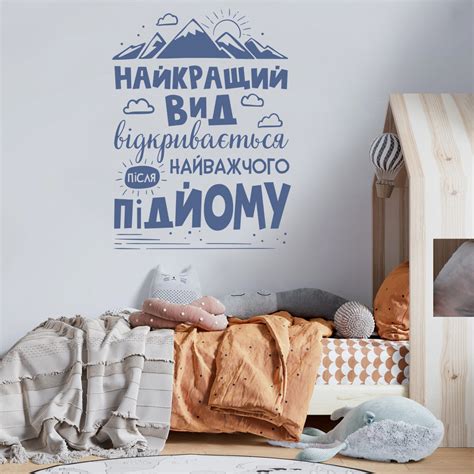 Наклейка мотивирющая надпись Подъем