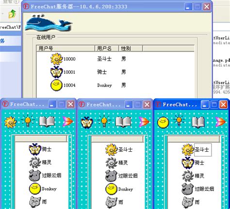 简易聊天工具FreeChat C net freechat运行机制 CSDN博客