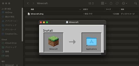 マイクラはmacでもできる！ Java版導入とサーバー構築手順を解説 Picogame