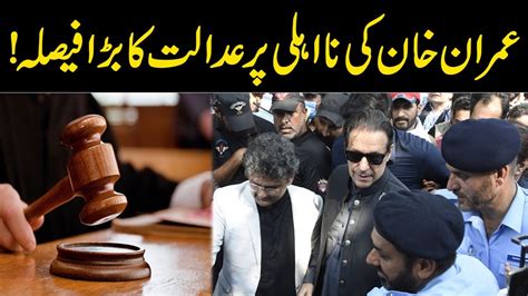 Court Final Verdict On Imran Khan Disqualification Breaking News