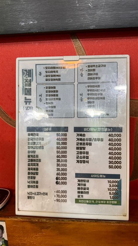 목포 진짜 현지인 맛집 바다포차 홍어삼합 육회낙지탕탕이 예약 네이버 블로그