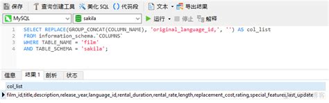 Mysql Sql Select 除id之外的所有字段 Sql选择除某个字段以外mob6454cc747bda的技术博客51cto博客