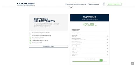 Проектирайте сами своите нови прозорци и вижте колко ще струват ...