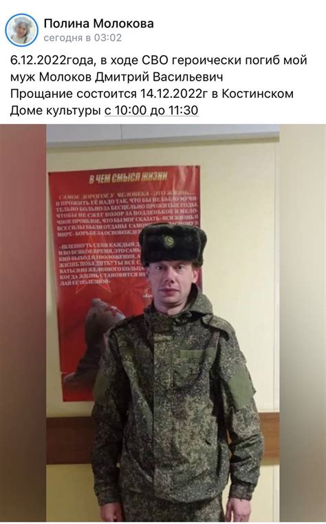 Молоков Дмитрий погиб из региона Неизвестно