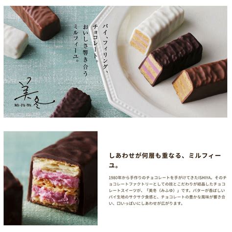 【楽天市場】白い恋人 送料無料 12枚 美冬 6入 各1個 セット 北海道 お土産 石屋製菓 Ishiya ラングドシャ ポイント消化