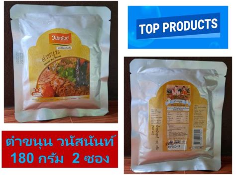 วนัสนันท์ น้ำพริกอ่อง 100 180 กรัม พร้อมทาน ซองเพาซ์ อาหารเหนือ ของ
