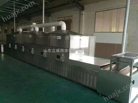 济南蜂窝陶瓷隧道式微波烘干机 山东立威微波设备有限公司