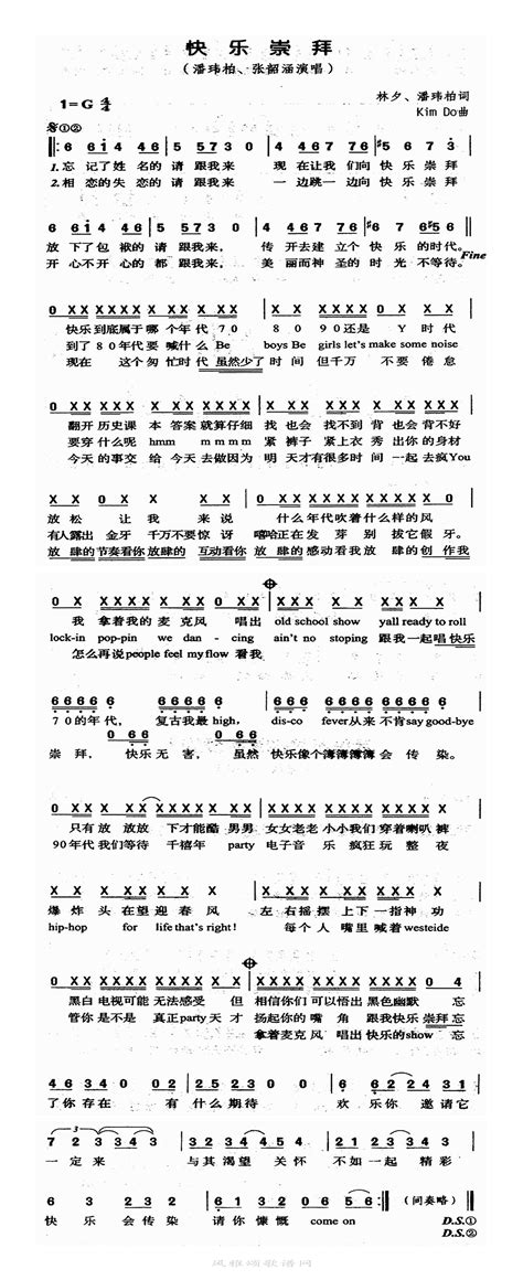 潘玮柏快乐崇拜歌曲曲谱歌谱简谱下载风雅颂歌谱网动态伴奏演唱演奏视唱简谱歌谱曲谱高质量图片PDF下载网