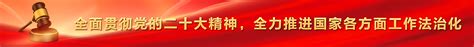 中共广元市纪委